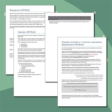 Задание по работе с текстом списками и формулами в Ms Word