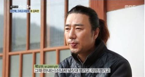 사람이 좋다 故 김화란 남편 아내 유골함 침대위에 둔 사연아내랑 있는 게 좋아