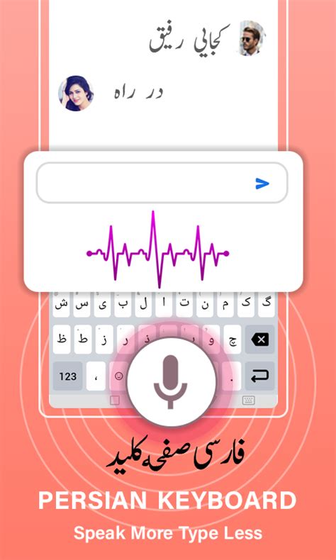 Persian Keyboard App For Android Download