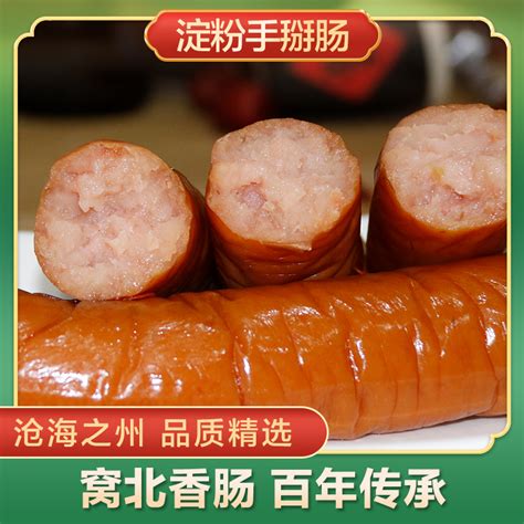 河北沧州肃宁正宗窝北熏肠特色香肠手掰肠真空包装开袋即食赠礼盒 特色中国沧州馆