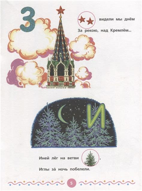 Азбука в стихах и картинках (Маршак Самуил Яковлевич) – Sadko