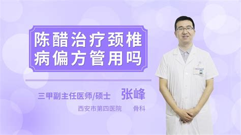 拔罐对治疗颈椎病有用吗 杏林普康