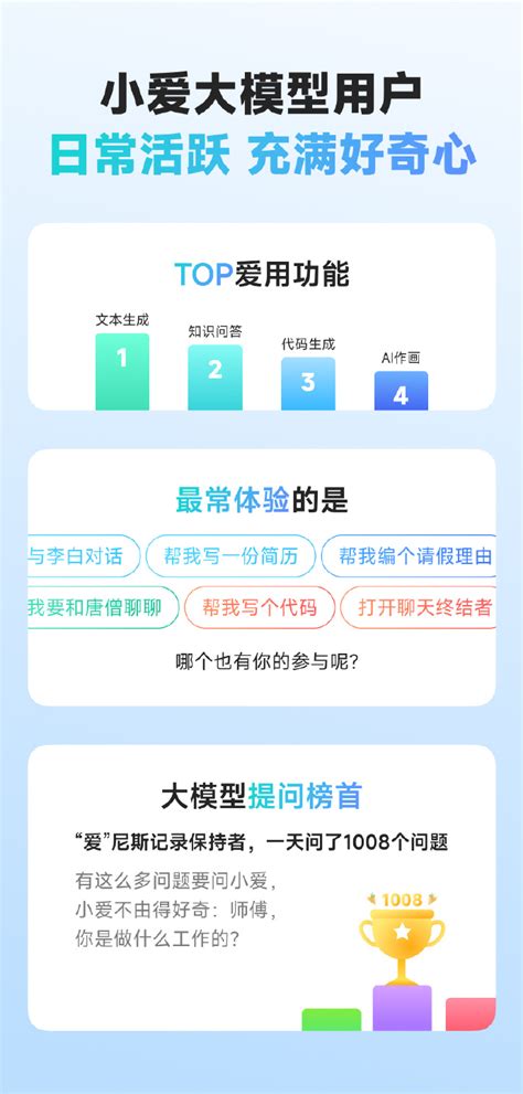 小爱同学ai助手