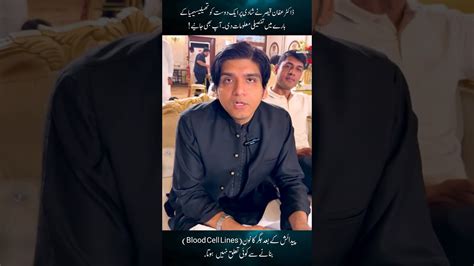 Dr Afan Qaiser Ne Shadi Par Dost Ko Thalassemia Ke Bare Mein Tafseeli Maloomat Di Aap Bhi