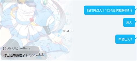 碰到个奇怪的bug 尾刀后数据异常 不回复 Issue eggggi yobot remix GitHub