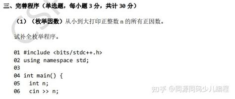 2022年csp j1初赛真题全解析 知乎