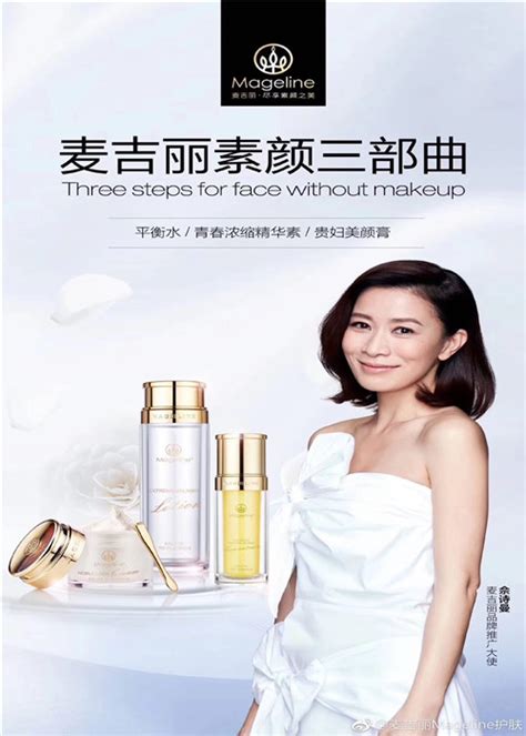 秦岚代言麦吉丽图片 麦吉丽明星代言图片 大山谷图库