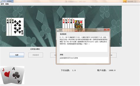 Javaswing21点扑克牌小游戏 代码 当牛作码 Javaswing21点扑克牌小游戏 代码 当牛作码