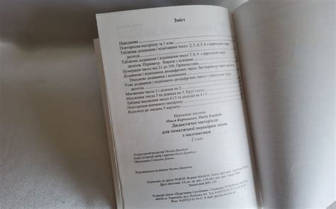Математика 2 клас • Тренажер з математики Дидактичні матеріали 55 грн Книги журналы Киев