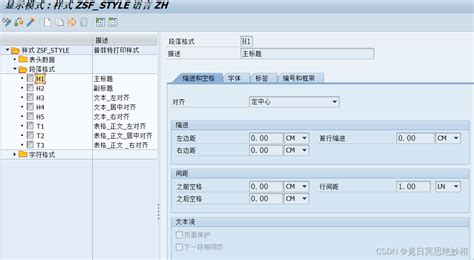 Smart Forms Csdn博客