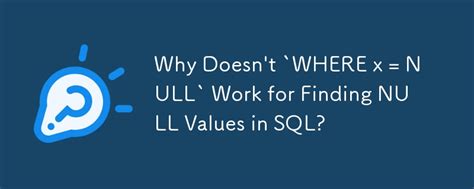 為什麼「where X Null」無法在 Sql 中尋找 Null 值？ Mysql教程 Php中文網