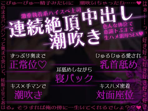 OFF溺愛注意ハイスペ上司に意識がトぶまで犯されるヤンデレ執着愛され濃厚生ハメSEX 夜更かしシンドローム DLsite がるまに