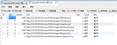 Php 实现签到功能 Meetu 博客园