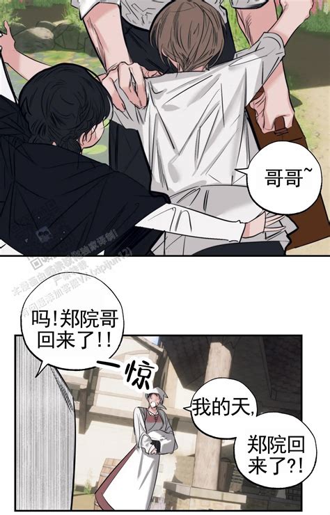 日韩BL资源西米画涯免耽薯条以斯帖庭院漫画全集免费阅读 松子漫画