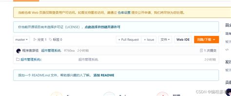 Gitee Git Git Gitee Csdn