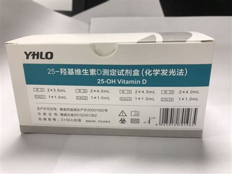 亚辉龙25 羟基维生素D测定试剂盒 化学发光法 云医购