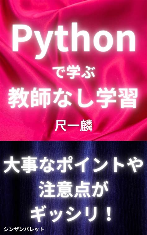 Unsupervised Learning With Python Fundamentals And Applications Of