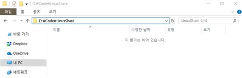 Shared Folder In Wsl Let Us Go Abroad