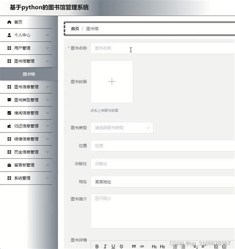 Nodejsvue090的图书馆管理系统vuenodejs的图书馆管理系统的论文参考文献 Csdn博客
