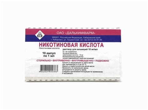 Витамин ПП тариа 1%-1мл №10 | Витамин ПП | ЦАХИУР ТӨМӨР АГАР