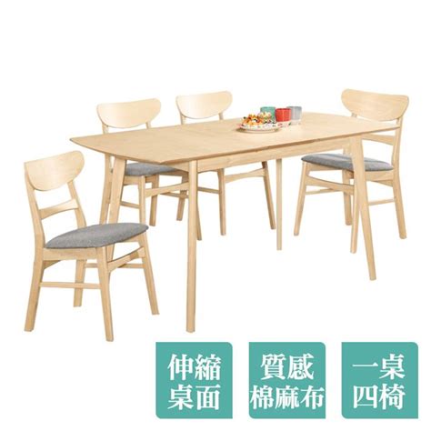 Bernice 柏妮俬 伊文5尺北歐風拉合伸縮功能餐桌椅組合一桌四椅灰色布餐椅 Pchome 24h購物