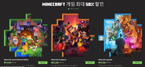 마인크래프트 15주년 한정판 크리퍼 망토 및 틱톡 트위치 망토 지급 Pc콘솔 게임 에펨코리아