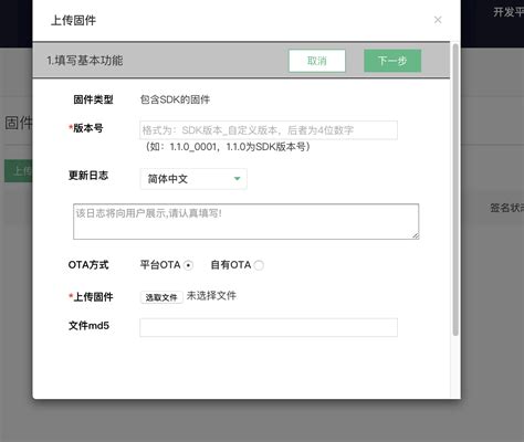 新版米家扩展程序上传固件的问题 · Issue 293 · Miecosystemmiot Plugin Sdk · Github