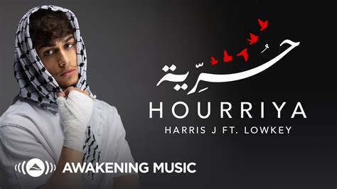 Hourriya Freedom