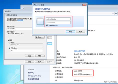 2008 r2 辅域安装和卸载（加域、退域及组策略的测试） 2008r2 辅域添加 csdn博客