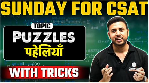 Upsc Csat Puzzles Upsc 2025 26 Short Tricks Onlyias Csat Youtube