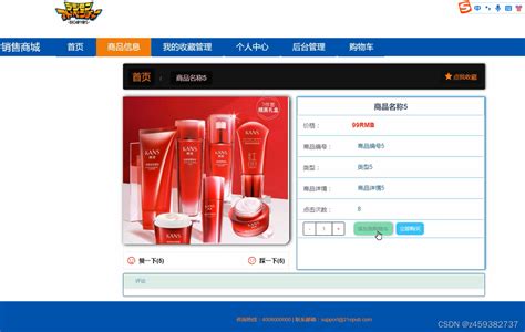 Py218 基于pythondjango的化妆品美妆销售商城网站毕业设计小鱼商城项目python Csdn博客