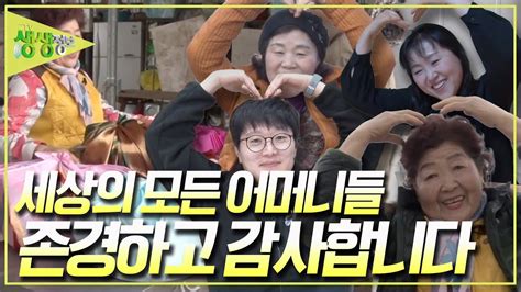 엄마의 밥상 모음 세상의 모든 어머니 존경하고 감사드립니다 2tv 생생정보 Kbs 방송 Youtube