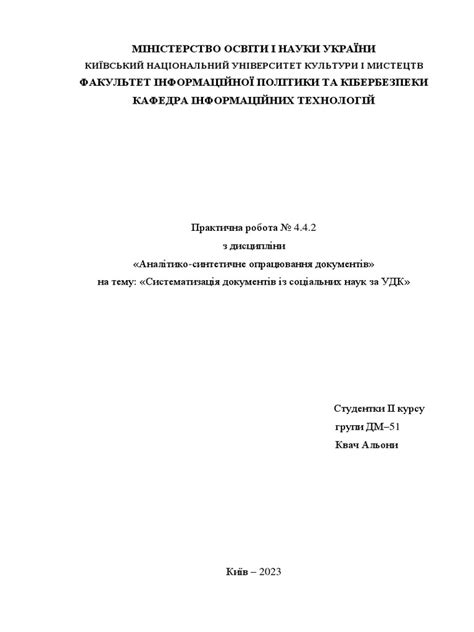 ПР4 4 2 | PDF