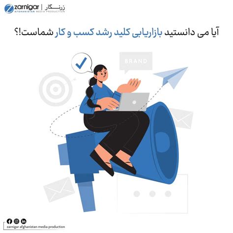 Zarnigar Afghanistan Media Production On Linkedin بازاریابی