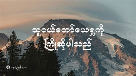 နေ့စဉ်ခွန်အား ၂၀၂၄ ခုနှစ်၊ ဒီဇင်ဘာလ ၂၅ ရက် Youtube