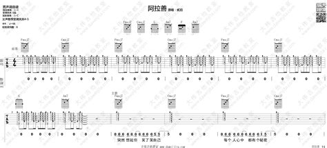阿拉善弹唱 贰佰 弹吉他