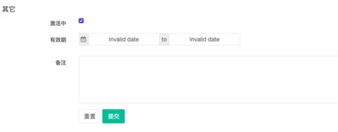日期选择组件异常 · Issue 3584 · Jumpserverjumpserver · Github