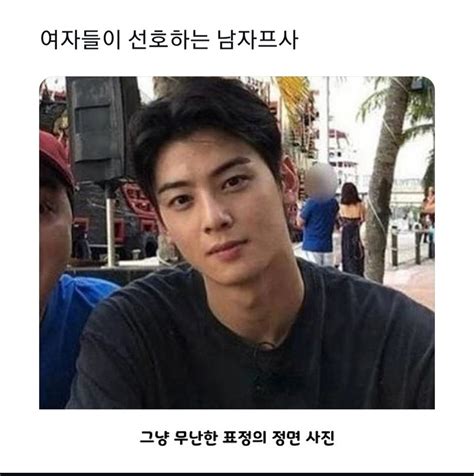 여자들이 선호하는 남자 프사 유머 움짤 이슈 에펨코리아