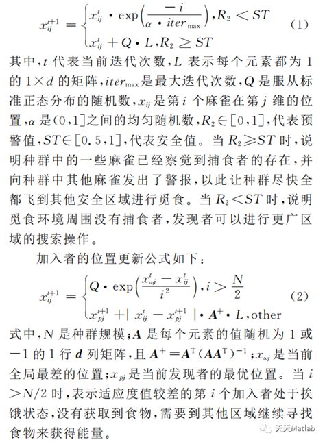 【预测模型】基于麻雀搜索算法优化核极限学习机实现数据分类matlab代码weighted Mean Filtering Wmf 代码