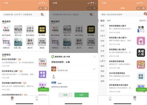 2022趣味心理测试小程序源码修复版强大的趣味测试引流裂变神器免费资源共享吧