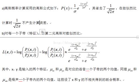 Webrtc之语音活动检测vad算法webrtcvad Csdn博客