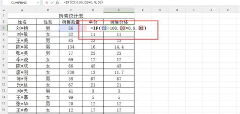 Excel中if函数的使用方法和实际应用场景解读 趣帮office教程网 Excel中if函数的使用方法和实际应用场景解读 趣帮office教程网
