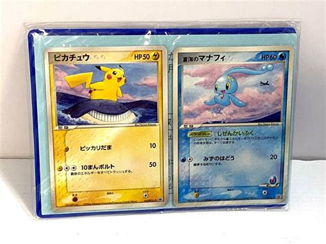 非売品 全日空 Ana ピカ夏旅割 ピカチュウ 蒼海のマナフィ ケース入 ポケモンカード ポケカ プロモ Pocket Monsers