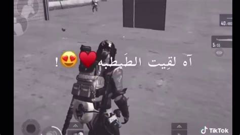 أه لقيت الطبطبة 😁😁😁😁😄😄😀😀 ️ ️ ️ Youtube