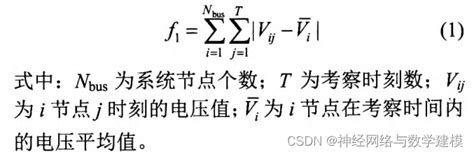基于改进多目标粒子群算法的配电网储能选址定容——附matlab代码 多目标粒子群优化粒子位置变异改进 csdn博客