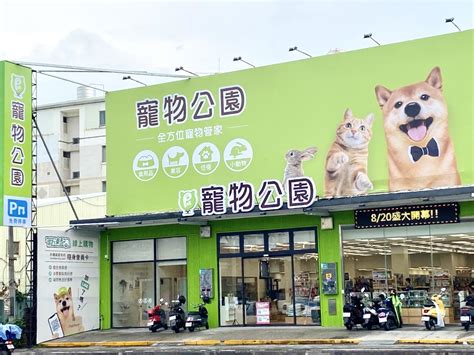 寵物公園台南崑大店 寵物公園petpark