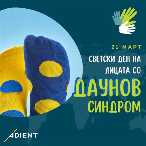 инклузија еднаквост различност Adient Seating Stip