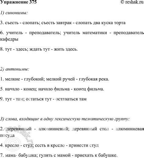 Решено Упр 296 Часть 1 ГДЗ Рыбченкова Александрова 5 класс по русскому языку