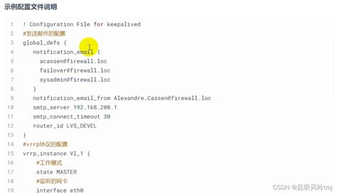 企业架构ha Keepalived服务器高可用企业 Keepalived 高可用 Csdn博客