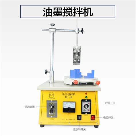 1 5kg小型油墨搅拌机电动锡膏搅拌机可调速丝印调油机配2把刀 虎窝淘